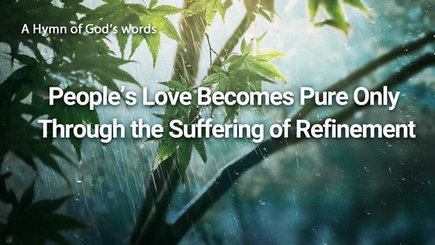 People's Love Becomes Pure Only Through the Suffering of Refinement ...
