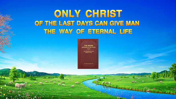Only Christ of the Last Days Can Give Man the Way of Eternal Life