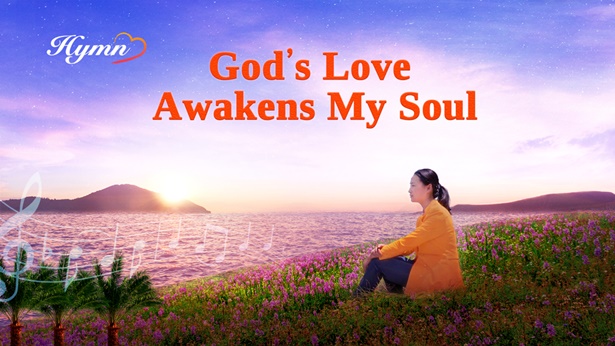 God's Love Awakens My Soul | GOSPEL OF THE DESCENT OF THE KINGDOM